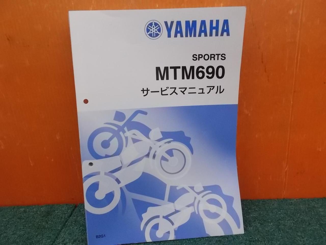 MTM690(XSR700) YAMAHA(ヤマハ) サービスマニュアル/書籍 | バイク用品 メンテナンス 工具・メンテナンス(二輪)を通販 ...
