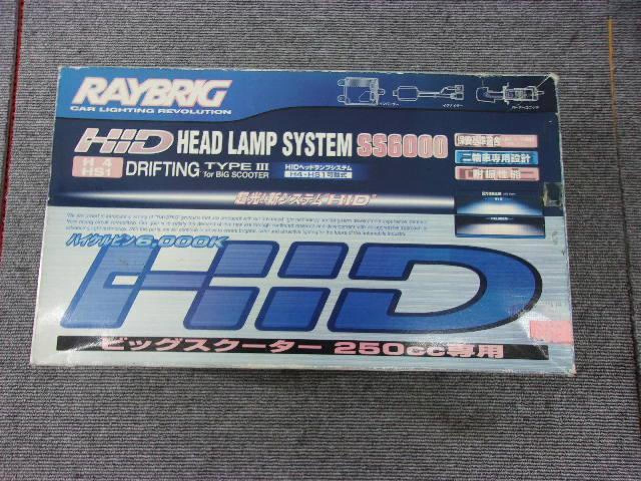 RAYBRIG HIDヘッドランプシステム H4/HS1 BIGスクター専用 | バイク用品 電装品 ヘッドライト(二輪)を通販で購入する ...