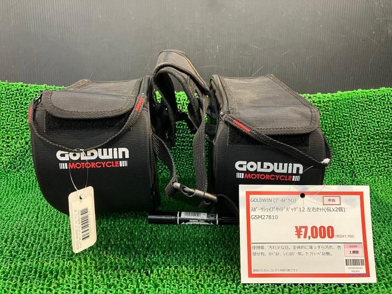 GOLDWIN (ゴールドウイン) スポーツシェイプサイドバッグ12 左右セット(6Lx2個) GSM27810 | 中古品 | アップ ...