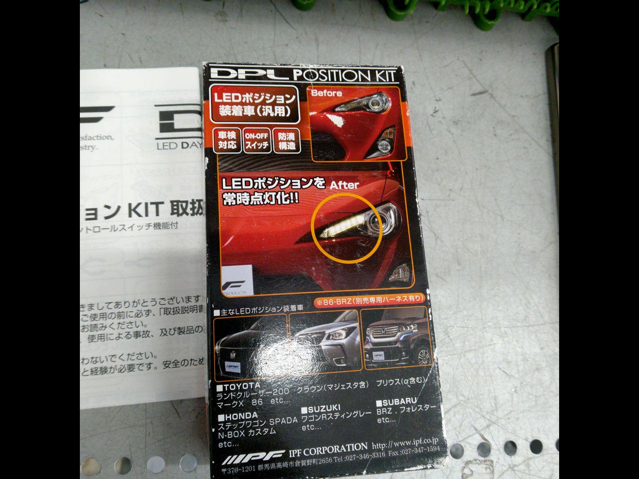 IPF DPL POSITION KIT 【XW-03】 | カー用品 バルブ・HID LEDバルブを通販で購入する | 中古カー＆バイク用品の販売ならアップガレージ