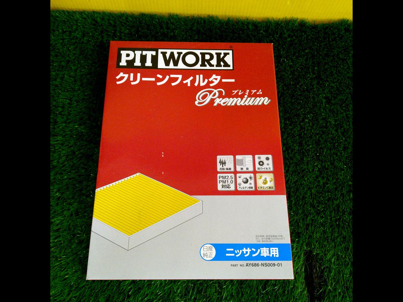 PITWORK クリーンフィルターAY686-NS009-01 | 新古品 | アップガレージ 千葉中央店 | カー用品 吸気・排気系 エアクリーナーを通販で購入する | 中古カー＆バイク用品 ...