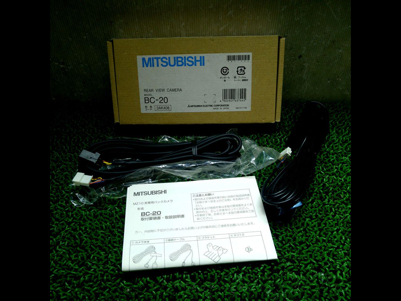 三菱純正 MZ10系専用バックカメラ BC-20 | カー用品 カーAVアクセサリー バックカメラを通販で購入する | 中古カー＆バイク用品の ...