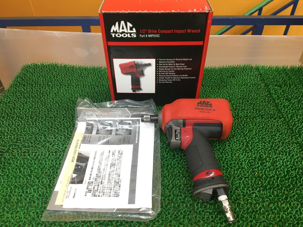 MAC TOOLS(マックツール) エアインパクトレンチ AWP050C | 中古品 | アップガレージ 東村山店 | 総合リユース エアー ...