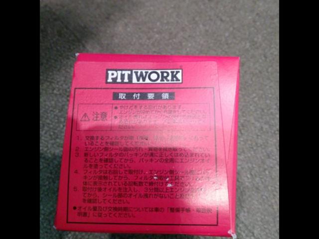 PIT WORK オイルフィルター | カー用品 ケミカル用品 オイル(各種)を通販で購入する | 中古カー＆バイク用品の販売ならアップガレージ