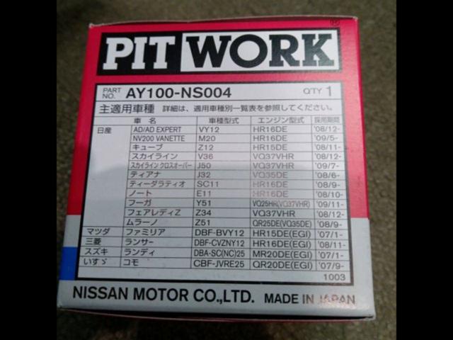 PIT WORK オイルフィルター | カー用品 ケミカル用品 オイル(各種)を通販で購入する | 中古カー＆バイク用品の販売ならアップガレージ