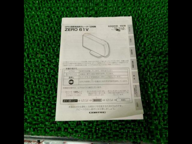 【7月のお値下げ品】 ワケアリ COMTEC ZERO61V | カー用品 電装系 レーダー探知機の通販 | アップガレージ 中古カー＆バイク用品の買取・販売専門店