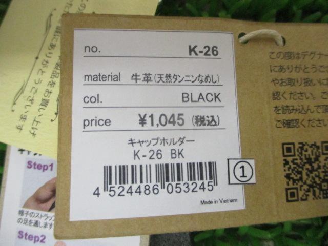 DEGNER K-26 キャップホルダー | バイク用品 その他(バイク用品) その他バイク用品(二輪)を通販で購入する | 中古カー＆バイク用品の販売ならアップガレージ