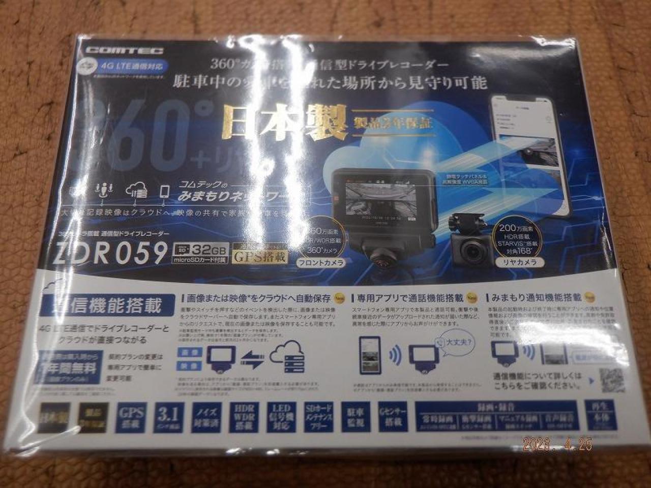 値下げしました。 COMTEC(コムテック) ZDR059 360度全方位+リヤカメラ搭載ドライブレコーダー | カー用品 カーAVアクセサリー ドライブレコーダーを通販で購入する | 中古 ...