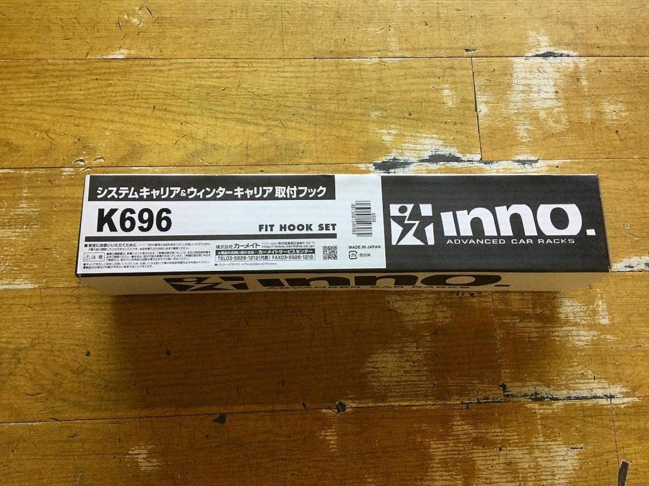 【大幅値下げ】INNO 取付フック K696 | カー用品 キャリアを通販で購入する | 中古カー＆バイク用品の販売ならアップガレージ