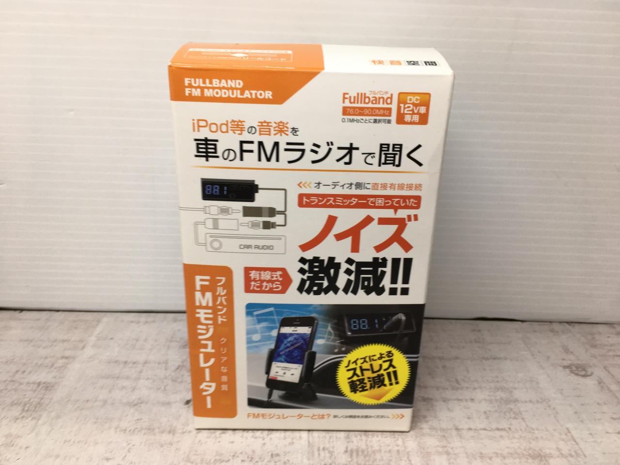 YAC FMモジュレーター | 中古品 | アップガレージ 名古屋中川店 | カー用品 アクセサリーを通販で購入する | 中古カー＆バイク用品の販売ならアップガレージ