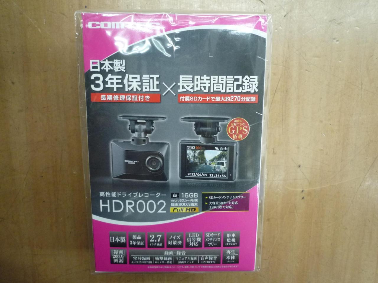 COMTEC HDR002 フロントカメラのみのモデル!! | カー用品 カーAVアクセサリー ドライブレコーダーを通販で購入する | 中古カー＆バイク用品の販売ならアップガレージ