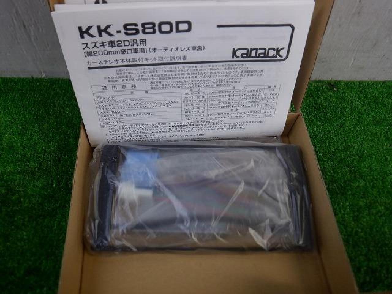 Kanack カーステレオ本体取付キット KK-S80D | カー用品 カーAVアクセサリー その他カーAVアクセサリーを通販で購入する ...