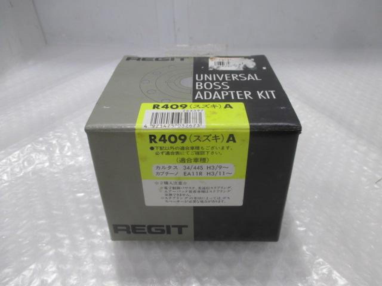 ☆値下げしました☆ REGIT(レジット) ステアリングボス R409 【カプチーノ/EA11R】 ☆未使用品☆ | カー用品 インテリア ステアリングを通販で購入する | 中古カー＆バイク用 ...