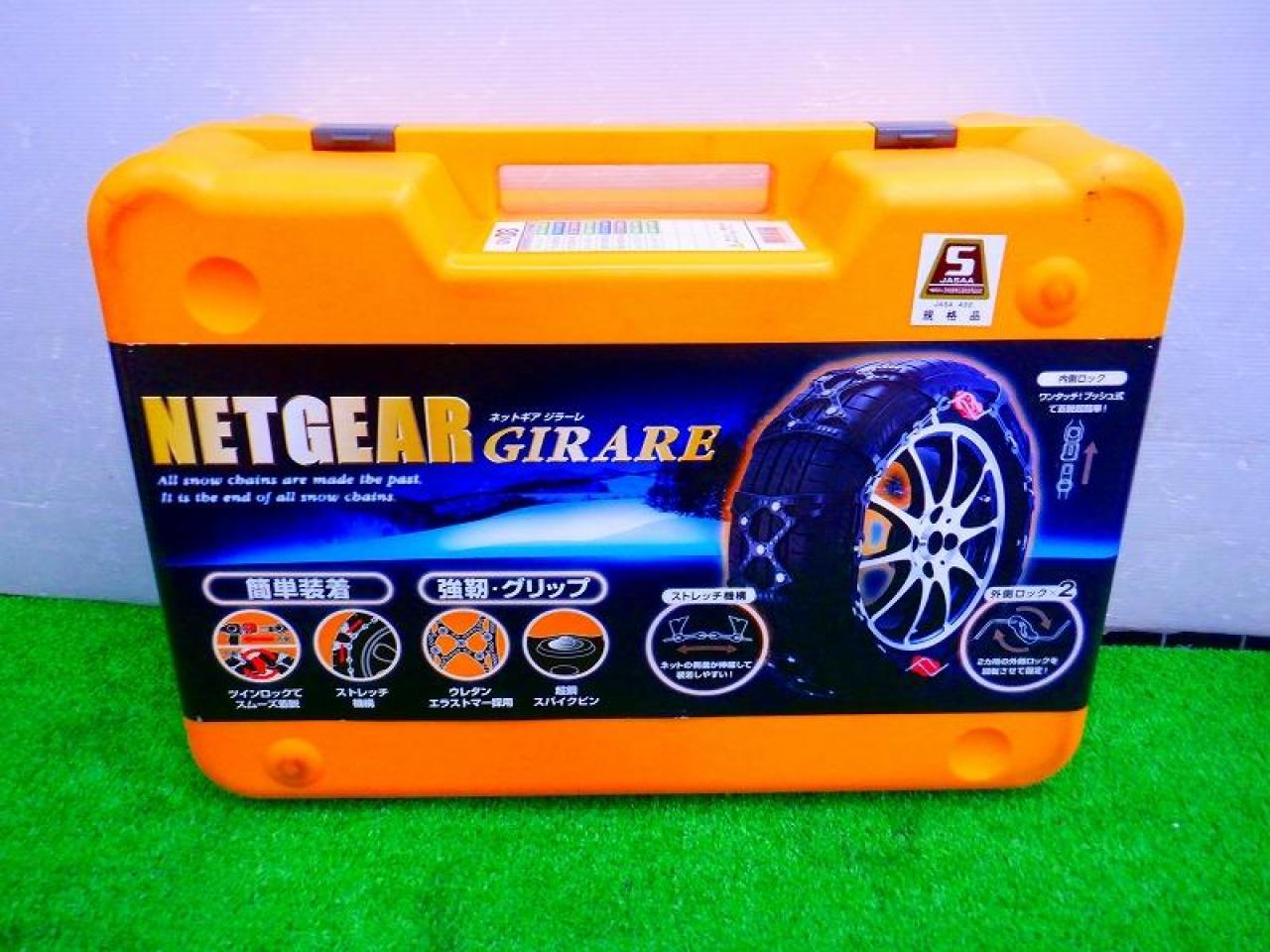 KEIKA NETGEAR GIRARE 品番:GN08 | カー用品 タイヤホイール関連 チェーンを通販で購入する | 中古カー＆バイク用品の販売ならアップガレージ