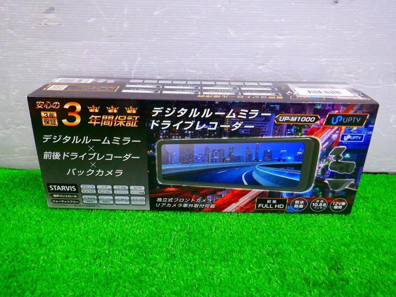 UPTY UP-M1000 デジタルルームミラー ドライブレコーダー | カー用品 カーAVアクセサリー ドライブレコーダーを通販で購入する | 中古カー＆バイク用品の販売ならアップガレージ