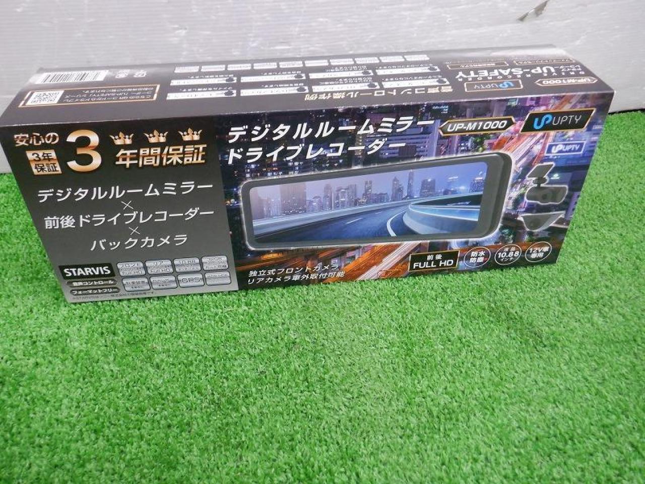 UPTY UP-M1000 デジタルルームミラー ドライブレコーダー | カー用品 カーAVアクセサリー ドライブレコーダーを通販で購入する | 中古カー＆バイク用品の販売ならアップガレージ