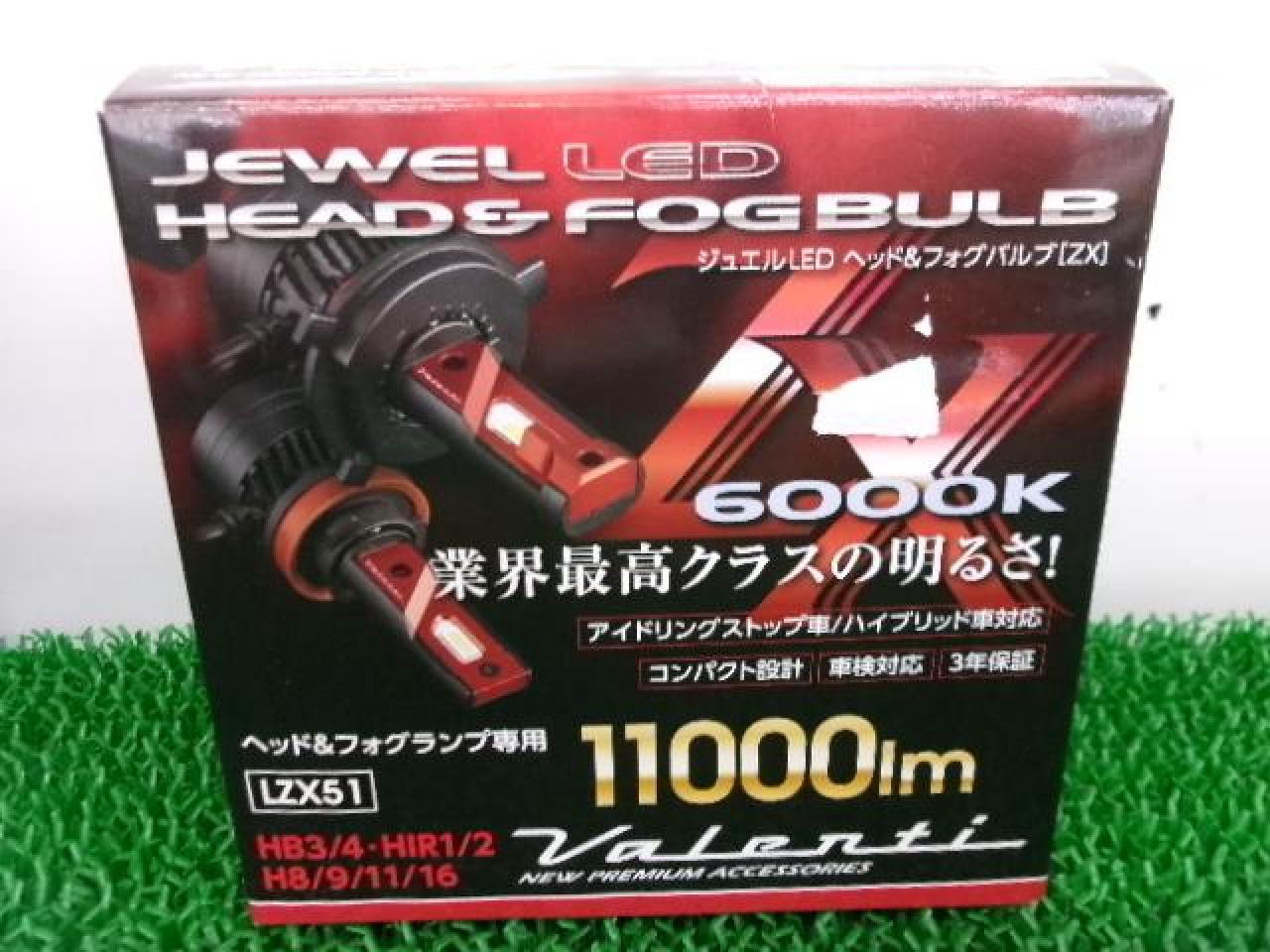 Valenti(ヴァレンティ) ジュエルLEDヘッド&フォグバルブ【LZX51】 | 新古品 | アップガレージ 静岡富士店 | カー用品 バルブ・HID LEDバルブを通販で購入する ...