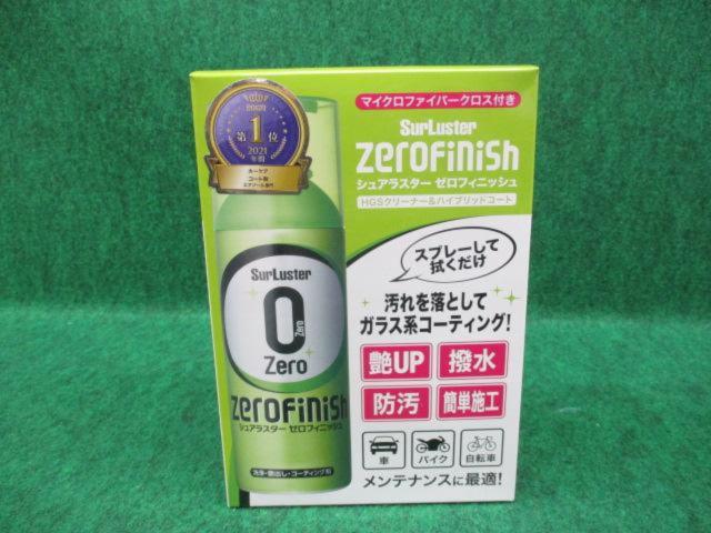 SurLuster(シュアラスター) ZEROFINISH/ゼロフィニッシュ【S-152】 | カー用品 メンテナンス 洗車用品を通販で購入する | 中古カー＆バイク用品の販売ならアップガレージ