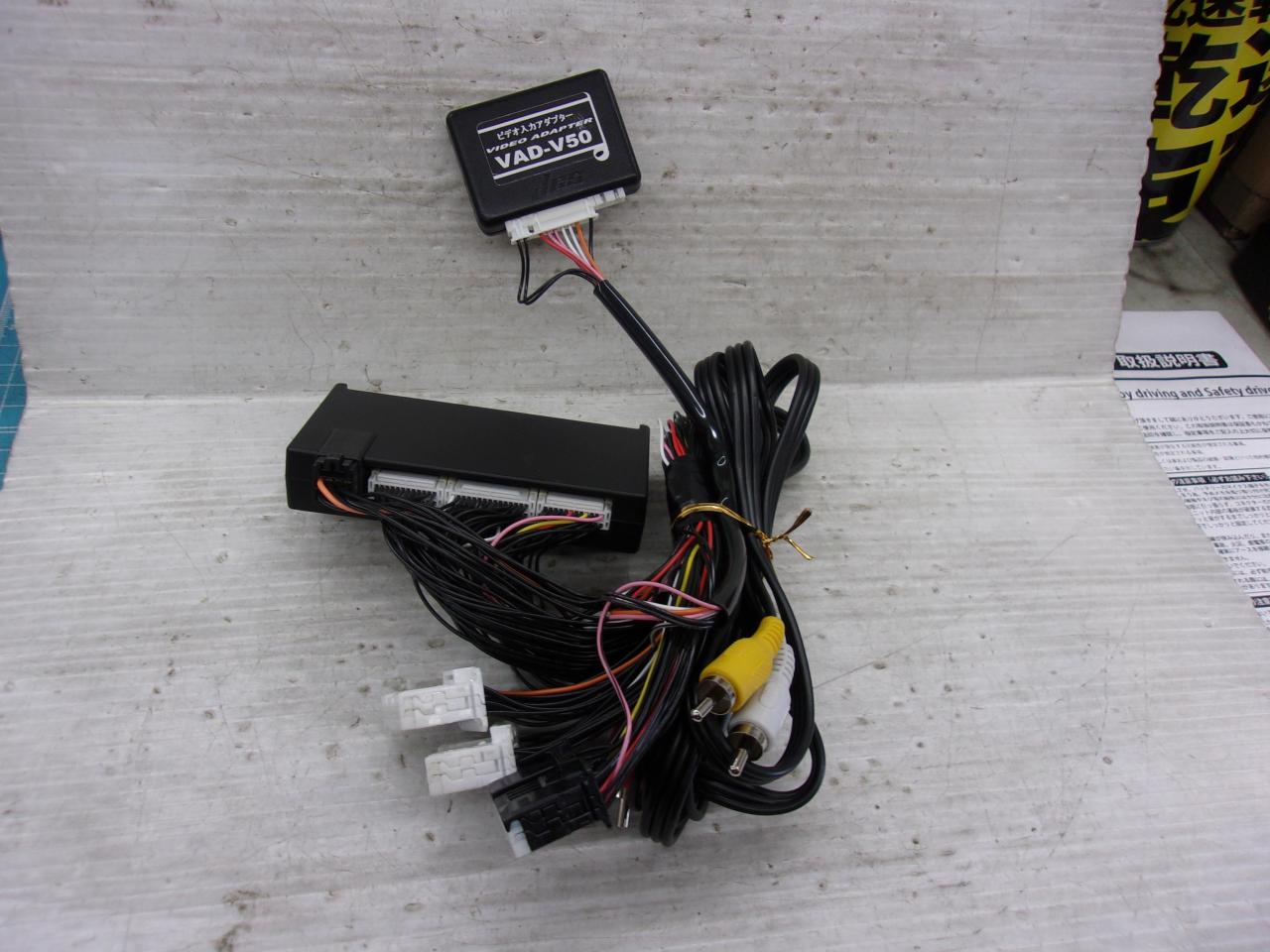 Jes VAD-V50 外部入力アダプター | 中古品 | アップガレージ 熊本店 | カー用品 カーAVアクセサリー その他カーAVアクセサリーを通販で購入する | 中古カー＆バイク用品の ...