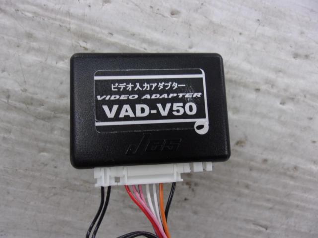 Jes VAD-V50 外部入力アダプター | カー用品 カーAVアクセサリー その他カーAVアクセサリーを通販で購入する | 中古カー＆バイク用品の販売ならアップガレージ