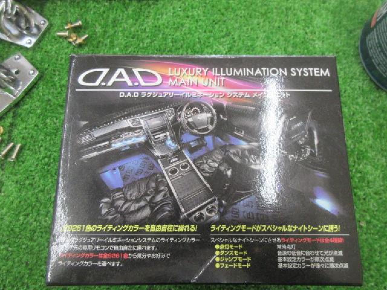 DAD GARSON LEDイルミネーションユニット | カー用品 インテリア その他インテリアを通販で購入する | 中古カー＆バイク用品の ...