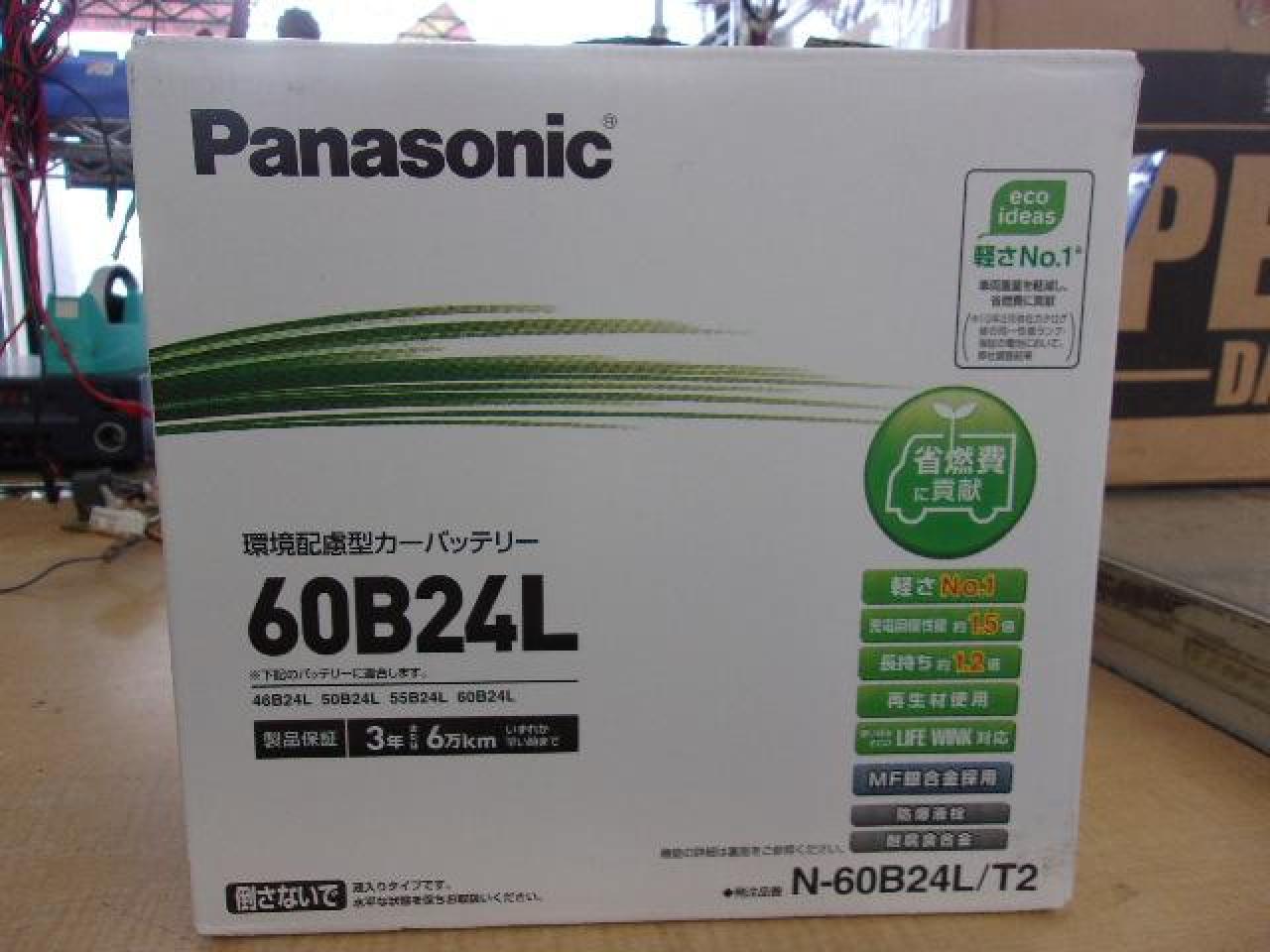 Panasonic(パナソニック) カーバッテリー 60B24L | カー用品 メンテナンス バッテリーを通販で購入する | 中古カー＆バイク用品の販売ならアップガレージ