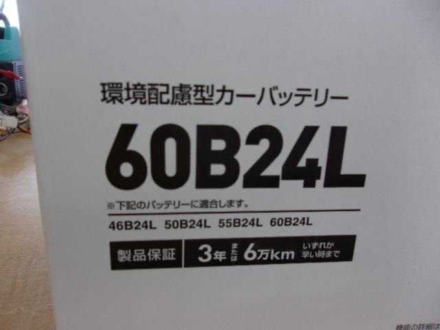 Panasonic(パナソニック) カーバッテリー 60B24L | カー用品 メンテナンス バッテリーを通販で購入する | 中古カー＆バイク ...