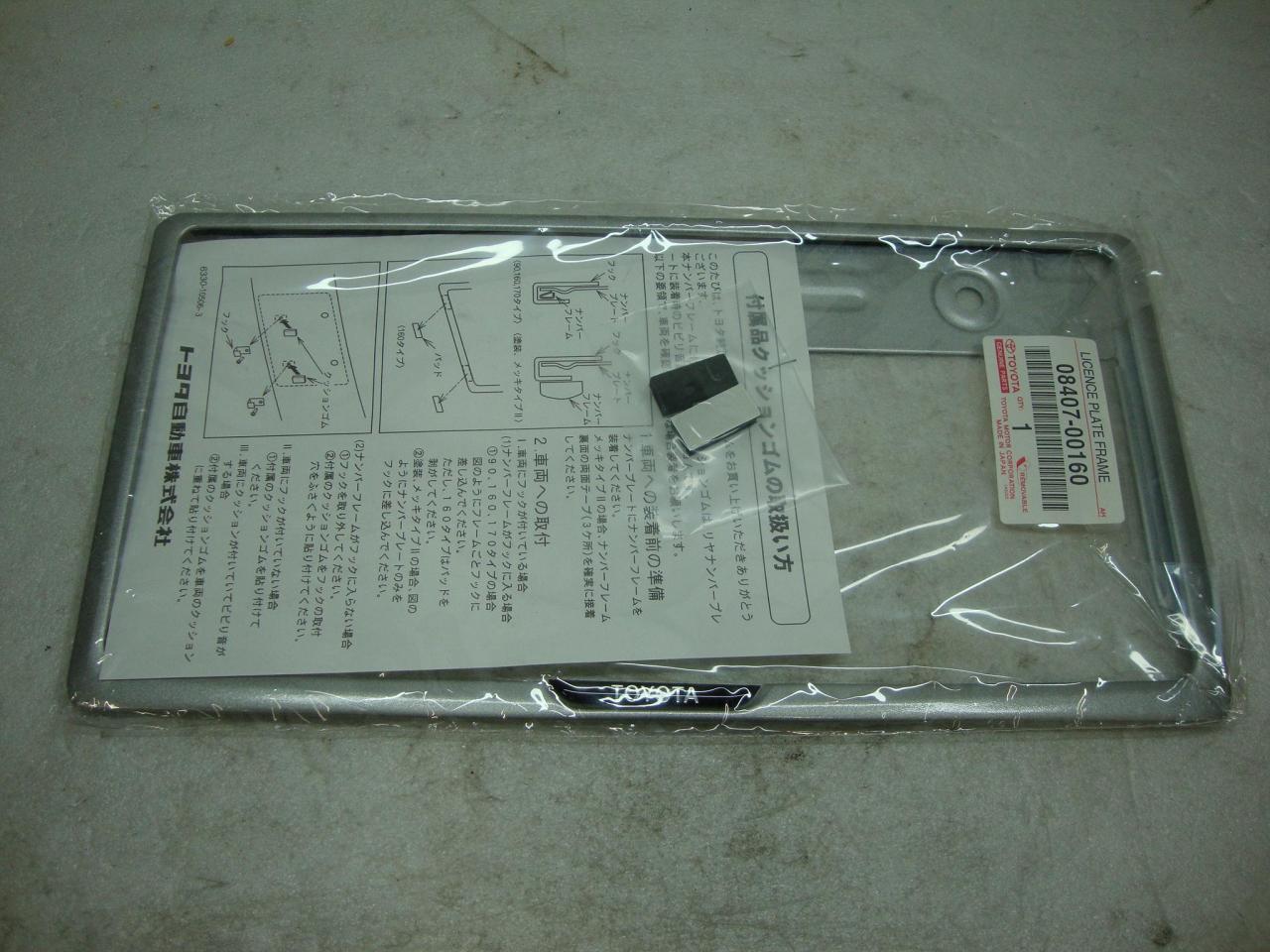 トヨタ 純正オプション ナンバーフレーム 品番:08407-00160 | カー用品 ボディパーツ その他ボディパーツを通販で購入する ...