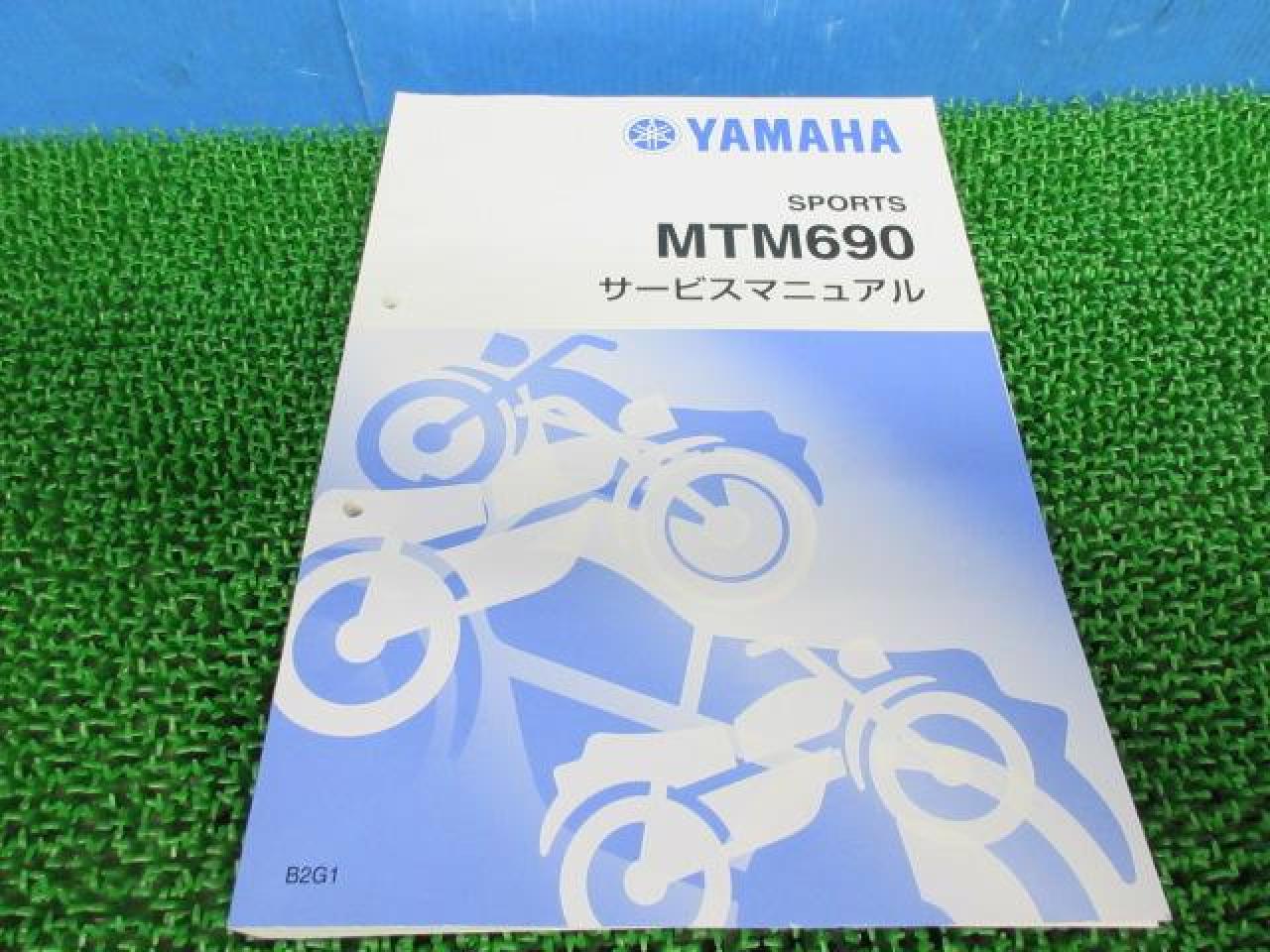 YAMAHA(ヤマハ) サービスマニュアル MTM690/XSR700 | 中古品 | アップガレージ ライダース埼玉上尾店 | バイク用品 ...