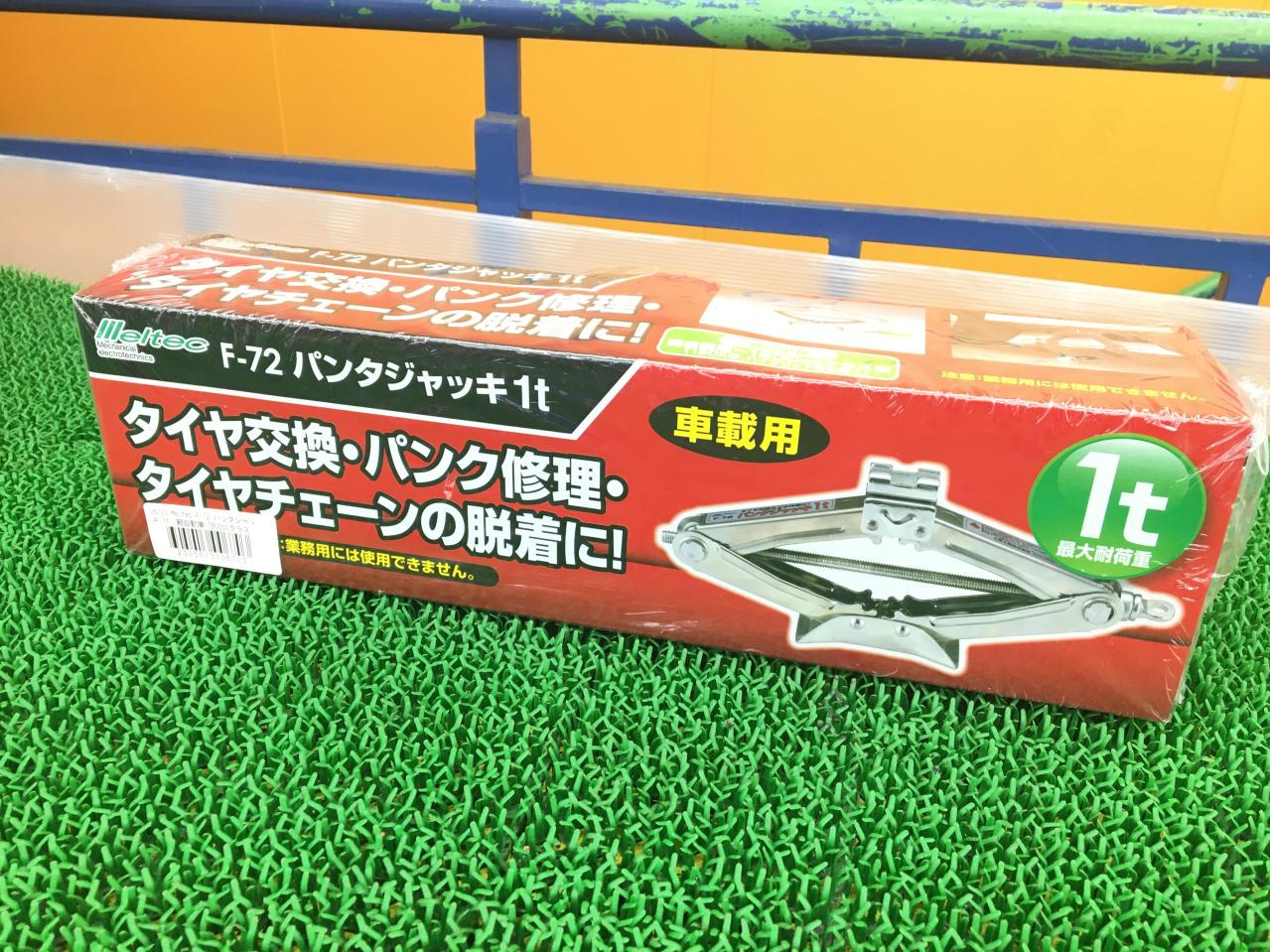 Meltec F-72 パンタジャッキ 1t 価格見直しました | 総合リユース 自動車整備工具 パンタグラフジャッキを通販で購入する | 中古カー＆バイク用品の販売ならアップガレージ