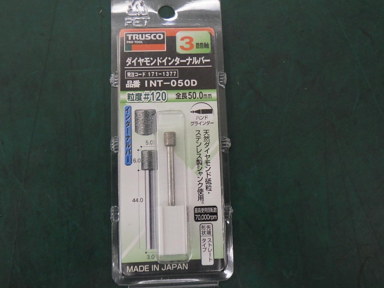 TRUSCO 3mm軸ダイヤモンドインターナルバー INT-050D | 総合リユース その他を通販で購入する | 中古カー＆バイク用品の販売ならアップガレージ