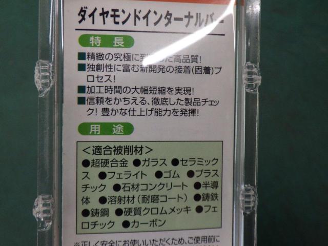 TRUSCO 3mm軸ダイヤモンドインターナルバー INT-050D | 総合リユース その他を通販で購入する | 中古カー＆バイク用品の販売ならアップガレージ