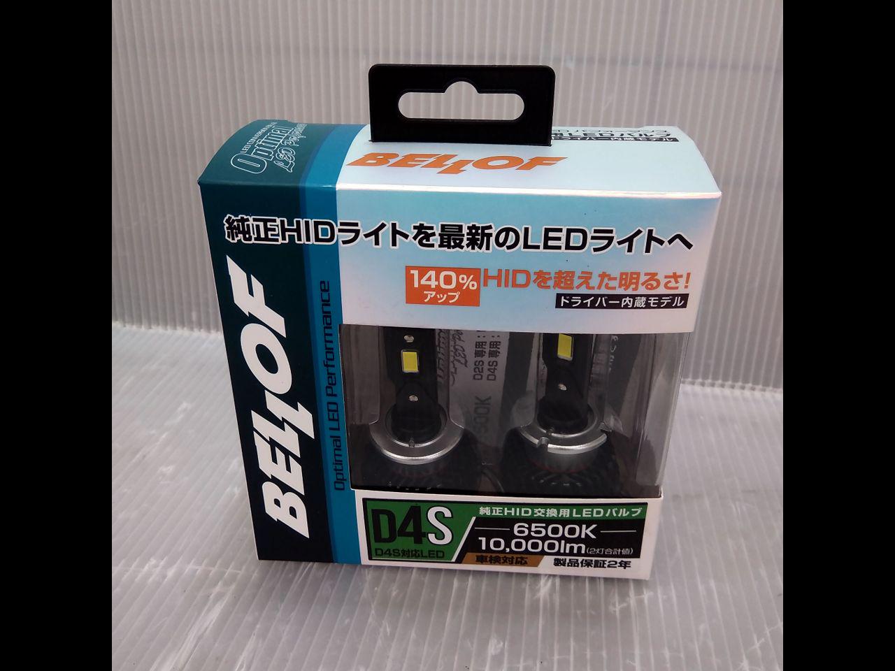 BELLOF 純正HID車用LED化キット Optimal LEZ104S D4S | カー用品 バルブ・HID LEDバルブを通販で購入する | 中古カー＆バイク用品の販売ならアップガレージ