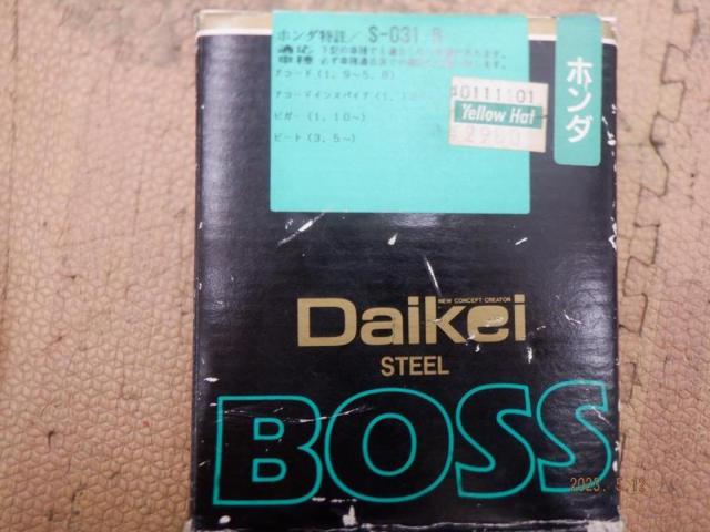 Daikei ステアリングボス S-031B | カー用品 インテリア ステアリング関連の通販 | アップガレージ 中古カー＆バイク用品の買取・販売専門店