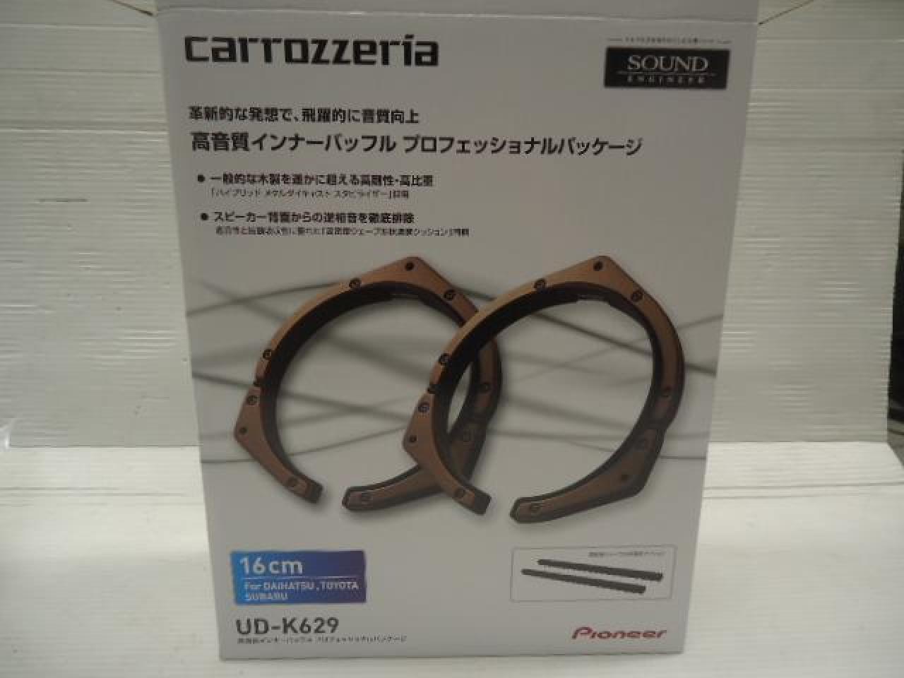 carrozzeria UD-K629 高音質インナーバッフル プロフェッショナルパッケージ 未使用 W05271 | 新品 | アップガレージ 郡山店 | カー用品 スピーカー その他 ...