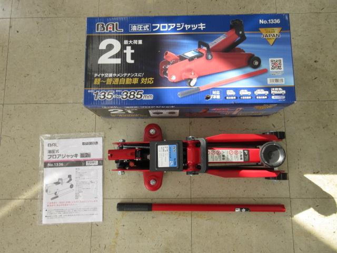 BAL 2t フロアジャッキ No.1336 | カー用品 メンテナンス 工具を通販で購入する | 中古カー＆バイク用品の販売ならアップガレージ