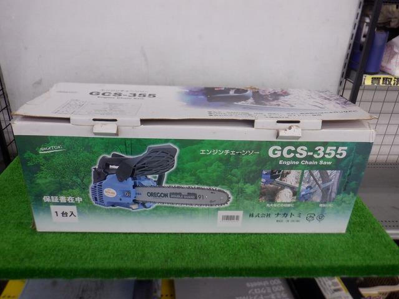 【WG】(株)ナカトミ エンジンチェーンソー【GCS-355】 | 総合リユース 切断機 チェーンソーを通販で購入する | 中古カー＆バイク用 ...
