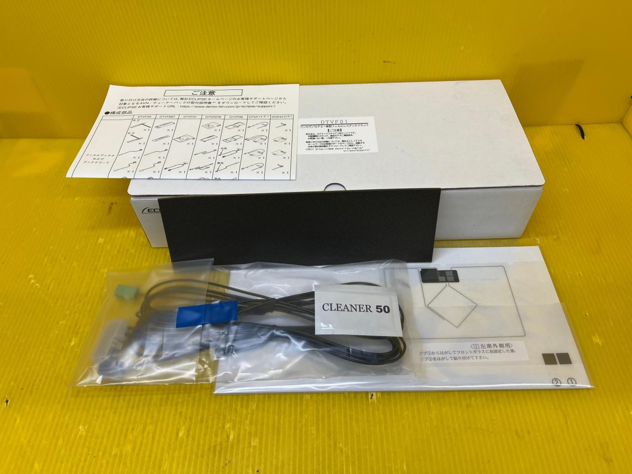 ECLIPSE DTVF01 ワンセグ/GPS一体フィルムレスアンテナキット | 新古品 | アップガレージ 岡崎宇頭店 | カー用品 カーAVアクセサリー テレビアクセサリーを通販で購入する ...