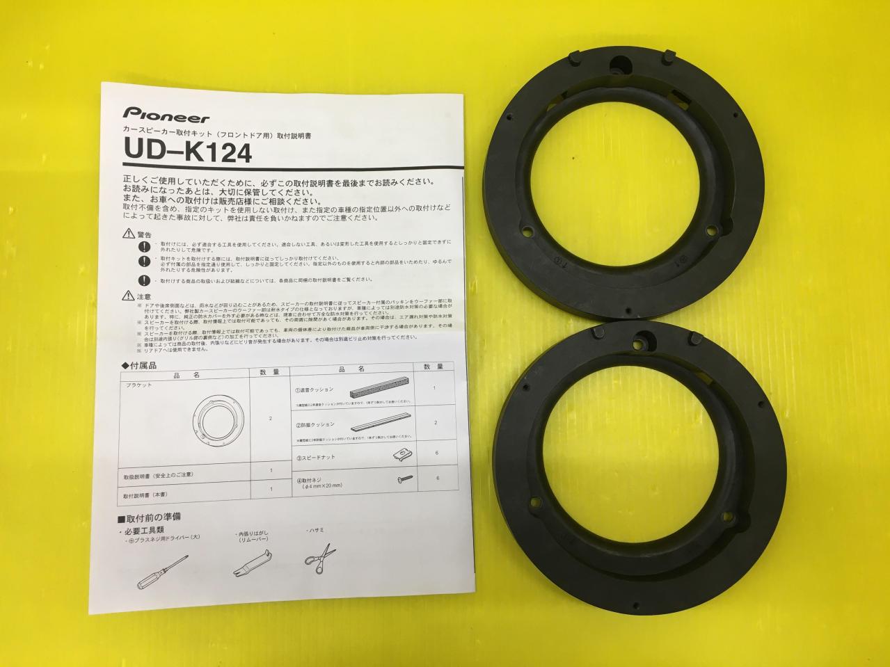 carrozzeria(カロッツェリア) UD-K124 | カー用品 カーAVアクセサリー その他カーAVアクセサリーの通販 | アップガレージ 中古カー＆バイク用品の買取・販売専門店