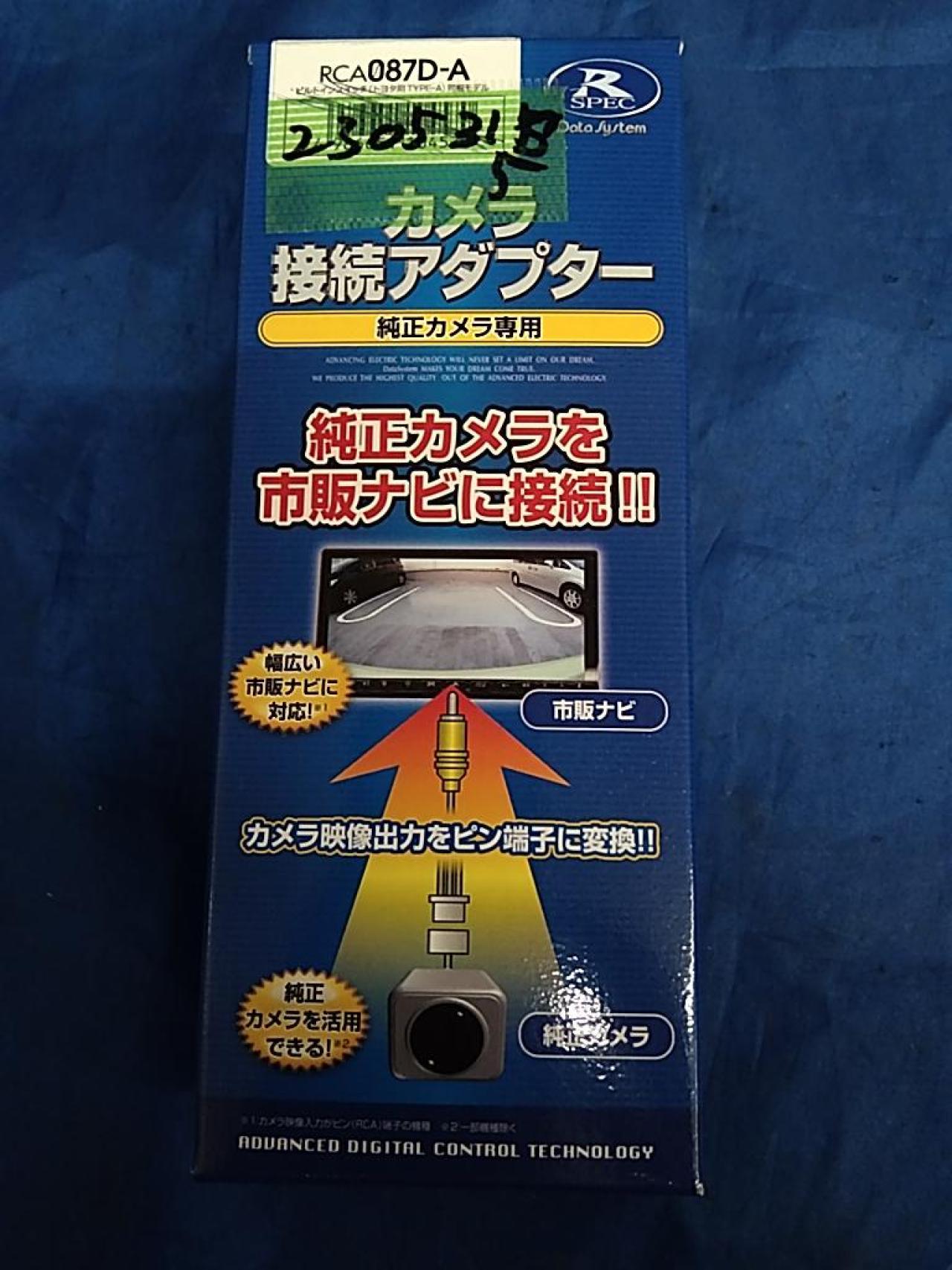 Datasystem(データシステム) リアカメラ接続アダプター RCA087D-A | カー用品 カーAVアクセサリー その他カーAVアクセサリーを通販で購入する | 中古カー＆バイク用品の ...