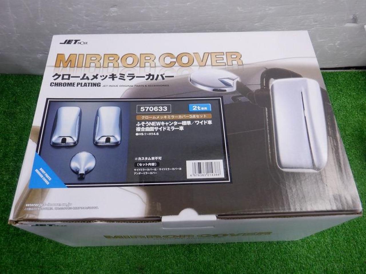 値下げしました】JET INOUE(ジェットイノウエ)ミラーカバー | カー用品 ボディパーツ その他ボディパーツを通販で購入する | 中古 ...