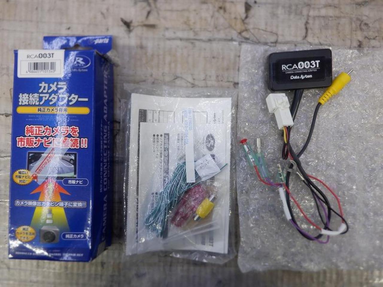 DataSystem(R-SPEC/データシステム)) RCA003T カメラ接続アダプター | 中古品 | アップガレージ 尼崎インター店 | カー用品 カーAVアクセサリー ナビ ...