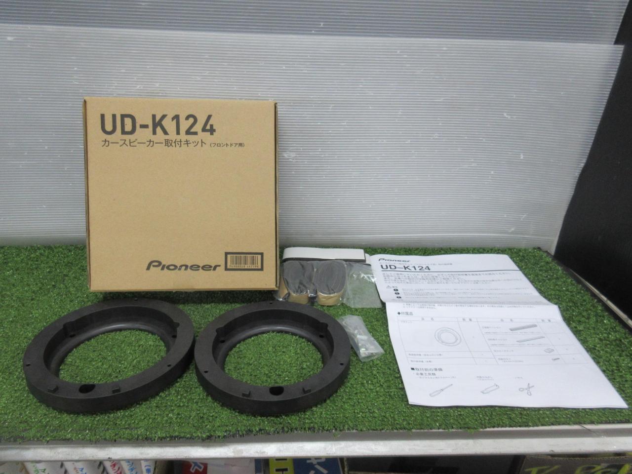 carrozzeria(カロッツェリア) UD-K124 | 新古品 | アップガレージ 豊橋店 | カー用品 スピーカー その他スピーカーを通販で購入する | 中古カー＆バイク用品の販売なら ...