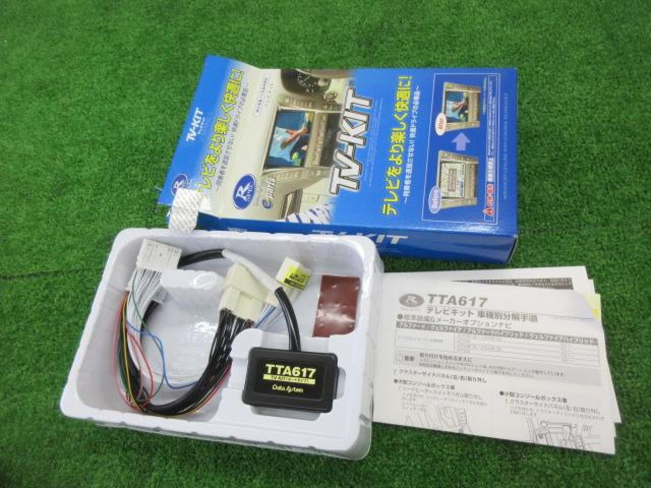 DataSystem(R-SPEC/データシステム)) TV-KIT | カー用品 カーAVアクセサリー テレビアクセサリーを通販で購入する | 中古カー＆バイク用品の販売ならアップガレージ