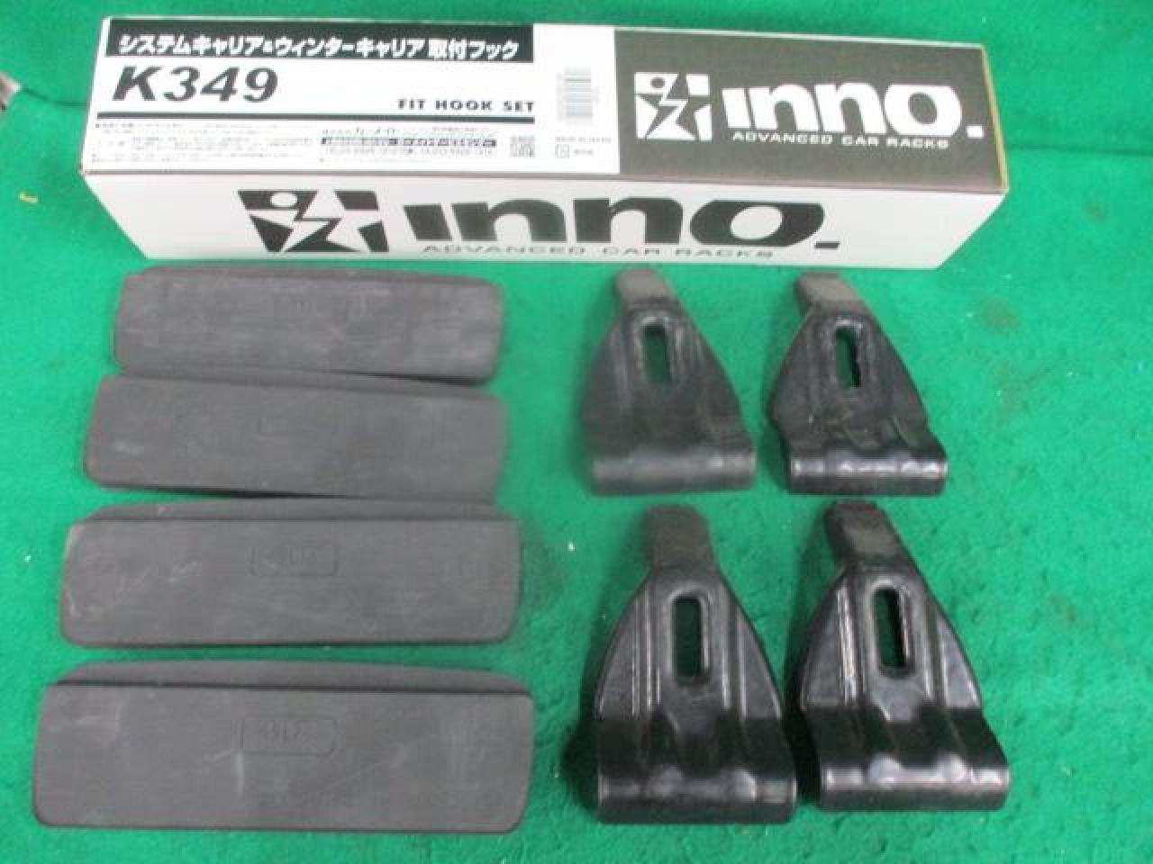 INNO K349 取付フック | 中古品 | アップガレージ 埼玉東松山店 | カー用品 キャリアを通販で購入する | 中古カー＆バイク用品の販売ならアップガレージ