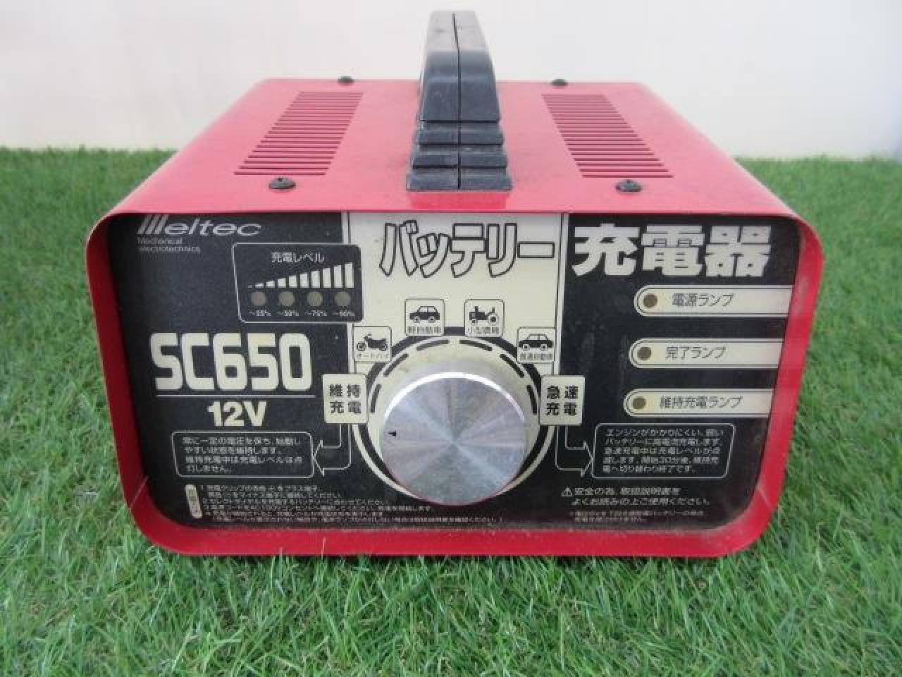 ★値下げしました!!★Meltec SC650 バッテリー充電器 | カー用品 メンテナンス その他メンテナンスを通販で購入する | 中古カー＆バイク用品の販売ならアップガレージ