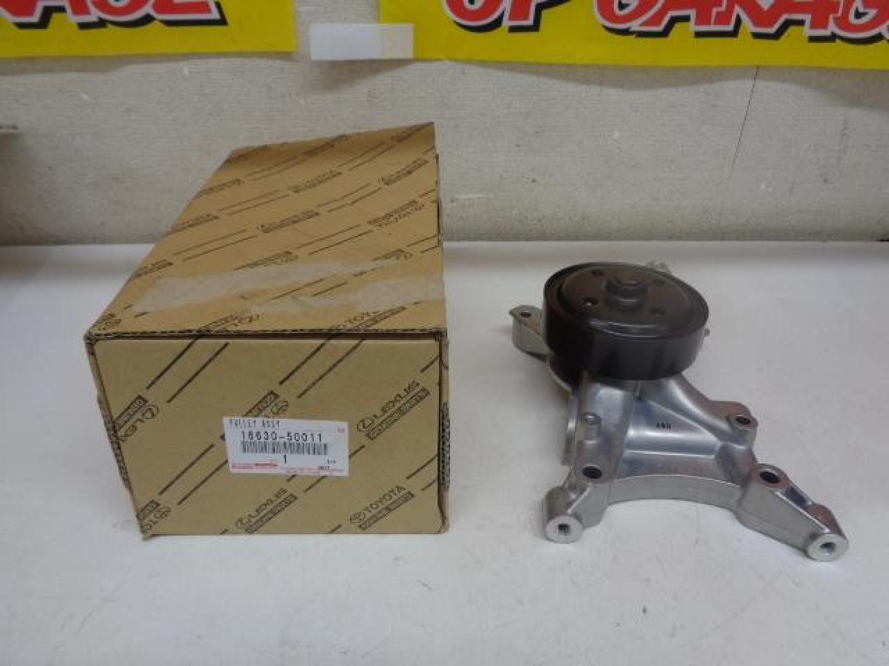 トヨタ純正(TOYOTA) クーラーアイドルプーリーのみ 品番/16630-50011 | 新古品 | アップガレージ 茨城取手店 | カー用 ...