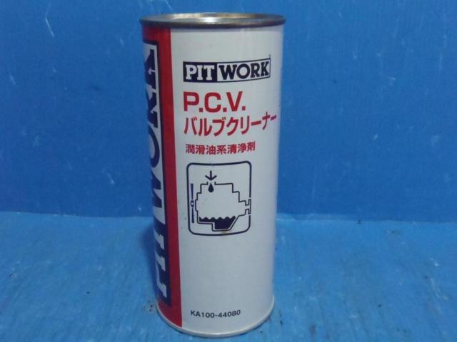 PIT WORK P.C.V バルブクリーナー | カー用品 ケミカル用品 オイル(各種)を通販で購入する | 中古カー＆バイク用品の販売ならアップガレージ