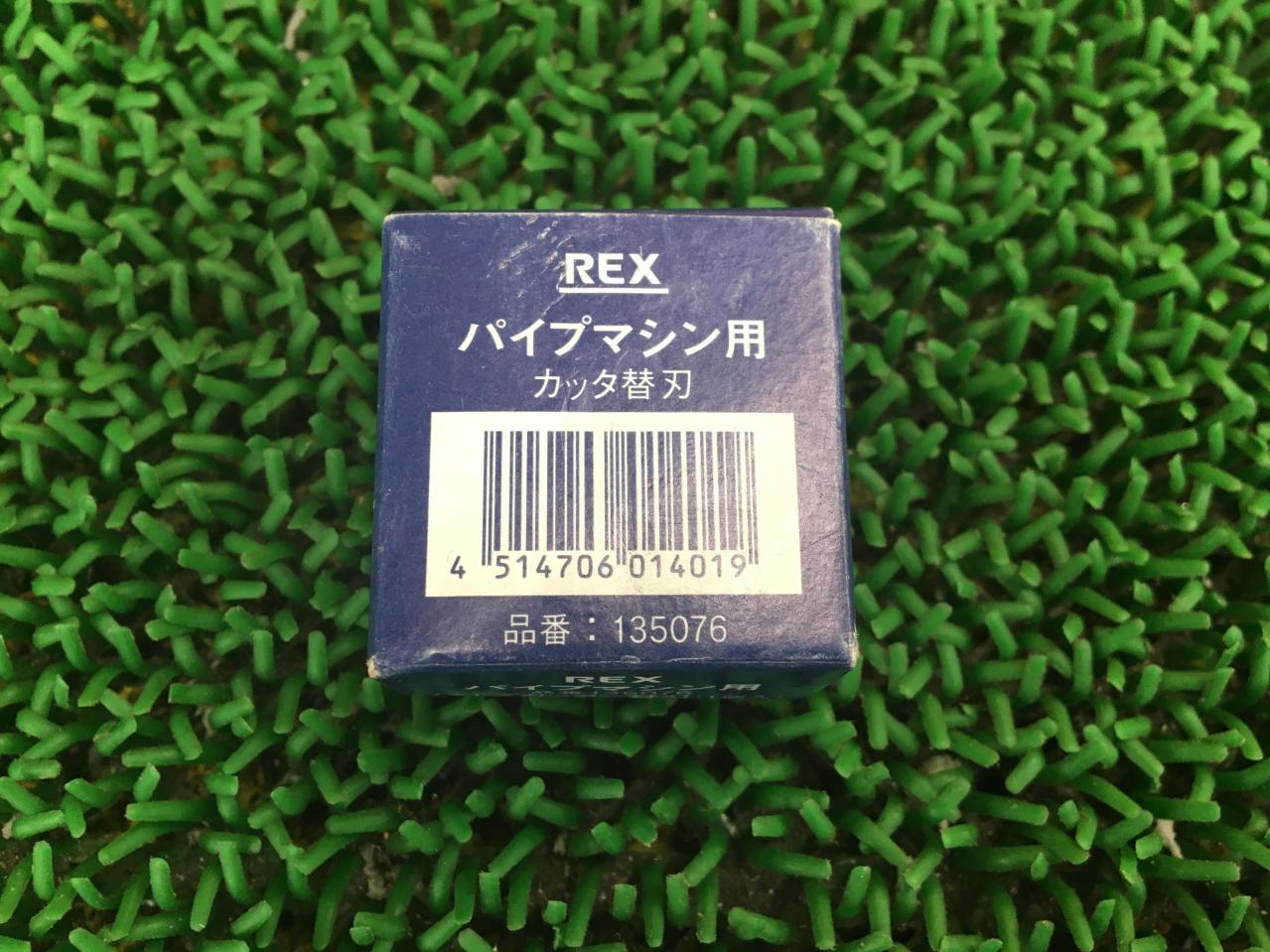 REX パイプマシン用 カッタ替刃 品番135076 | 総合リユース 切断機 その他を通販で購入する | 中古カー＆バイク用品の販売なら ...