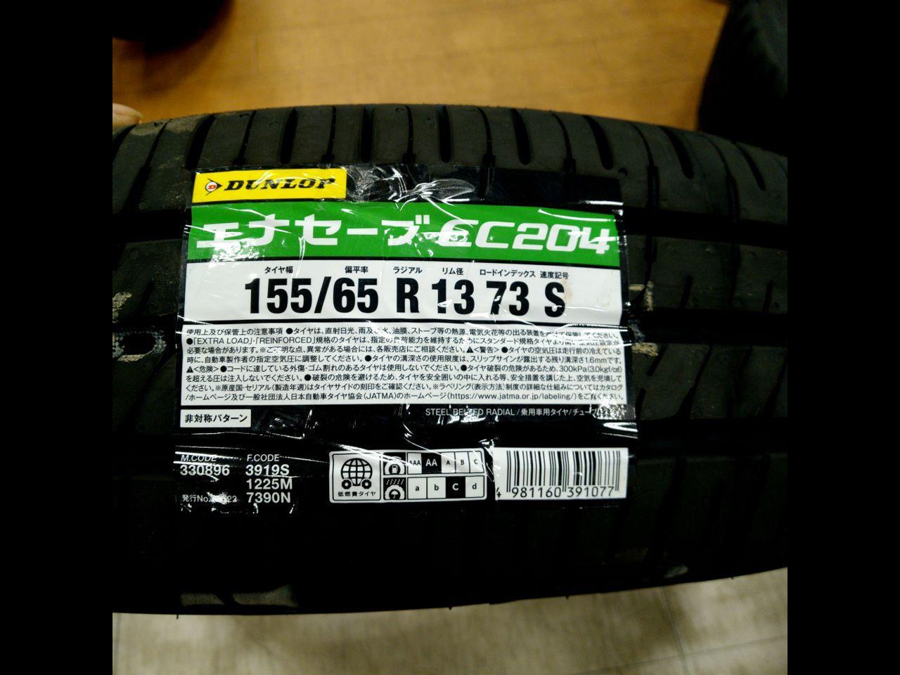 DUNLOP ENASAVE EC204 155/65R13 | カー用品 タイヤ 13インチタイヤを通販で購入する | 中古カー＆バイク用品の販売ならアップガレージ